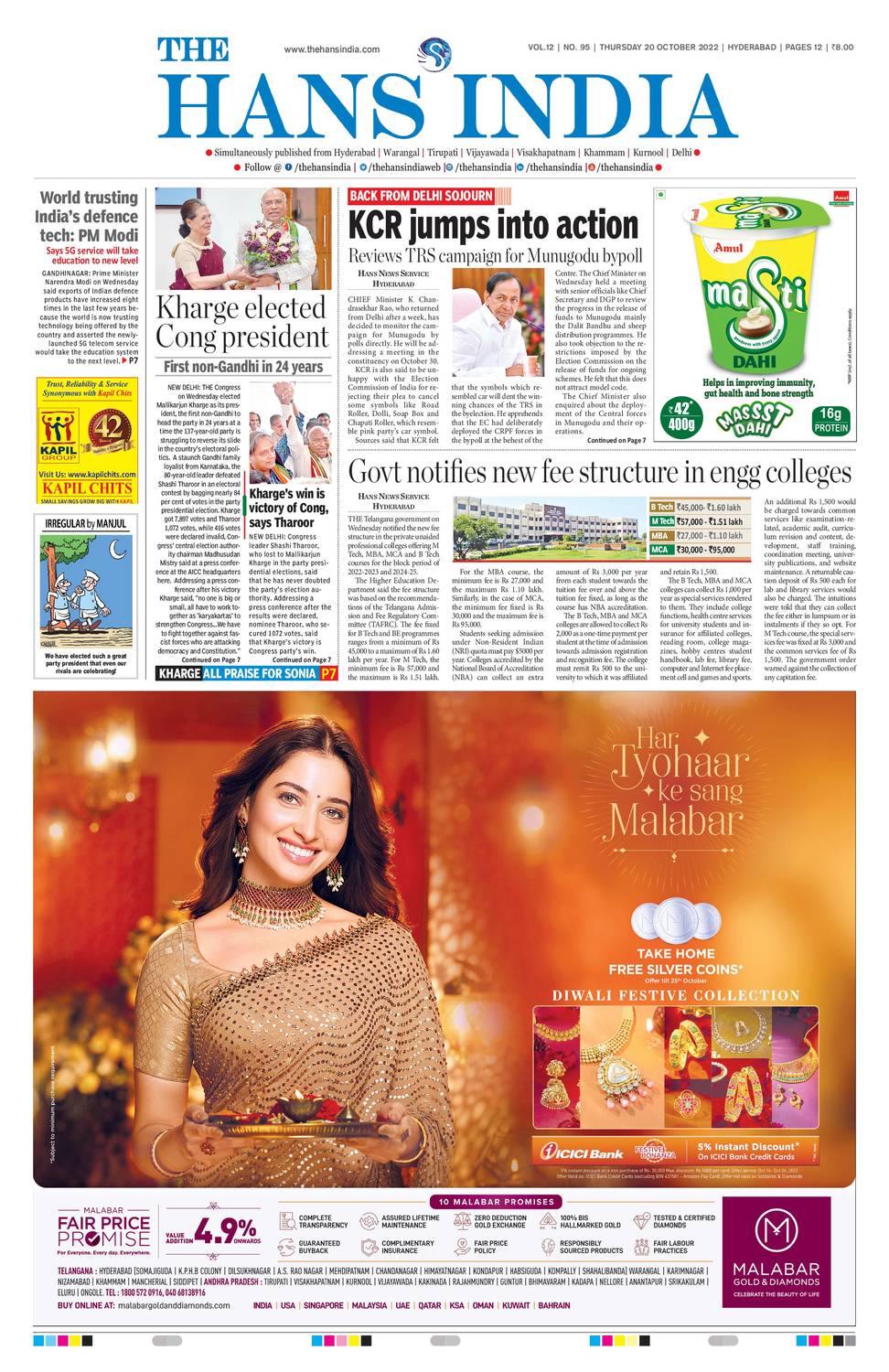 ePaper - HansIndia