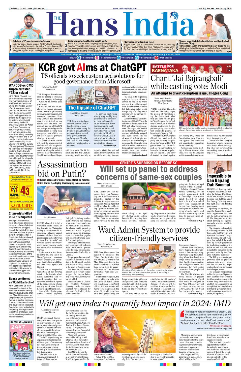 ePaper - HansIndia