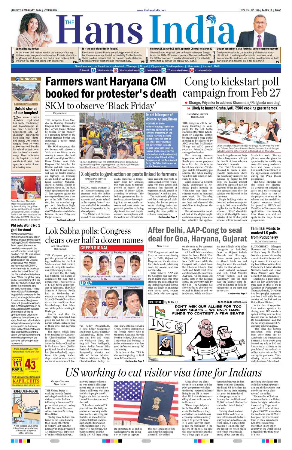 ePaper - HansIndia