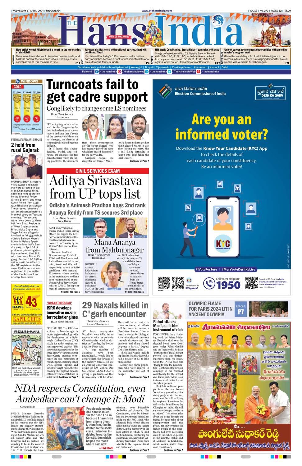 ePaper - HansIndia