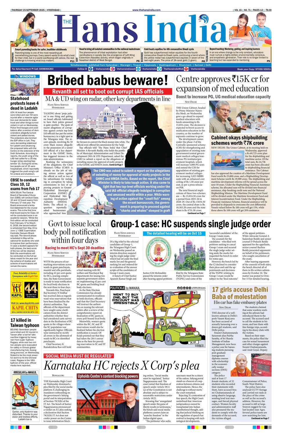 ePaper - HansIndia