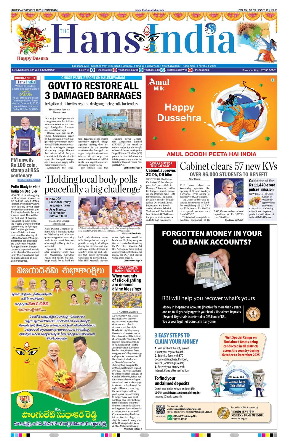 ePaper - HansIndia